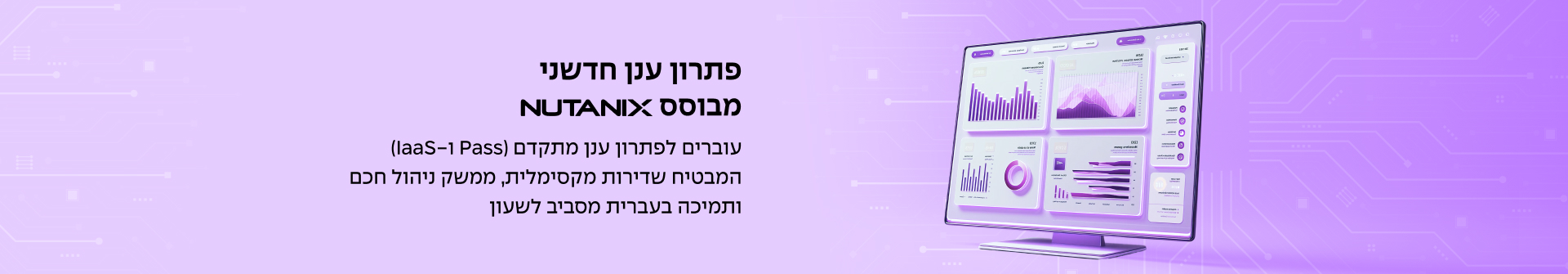 Cellcom Cloud - שירותי ענן לעסקים, מגוון פתרונות ענן בהתאמה אישית :: סלקום