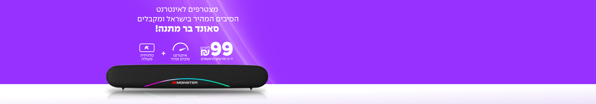 פייבר TV - חבילות אינטרנט ושירותי טלוויזיה במבצע | FiberTV :: סלקום