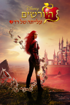 דיסני+ עכשיו בסלקום TV - כולל צפייה ב-4 מסכים במקביל :: סלקום